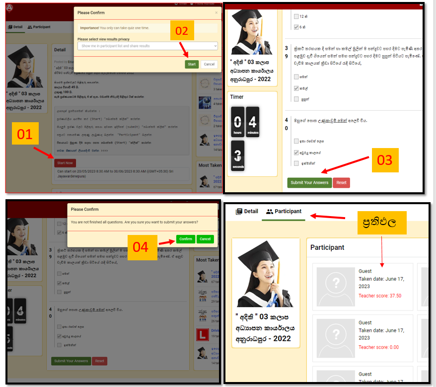 5 ශ්‍රේණිය - " අදිති" - I හා II පත්‍රය- පෙරහුරු ප්‍රශ්ණ පත්‍රය අංක 01 ‍ - අනුරාධපුරය අධ්‍යාපන ...